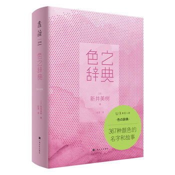 正版色之辞典艺术雕塑