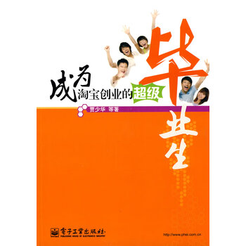 成为淘宝创业的超级毕业生