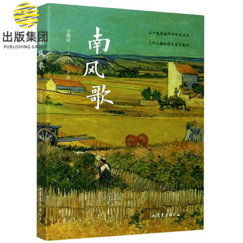 南风歌