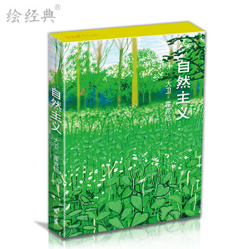绘经典《自然主义》明信片大卫·霍克尼绘 32张名家大师油画风景画册集艺术小卡片手绘插画小清新文艺复古