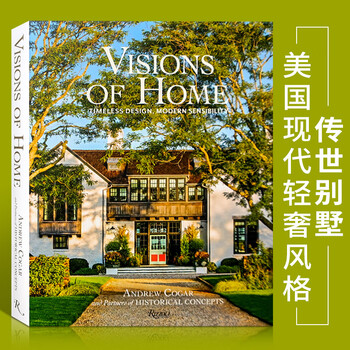 【英文版】Visions of Home解析美国知名机构Andrew Cogar设计的现代轻奢别墅书