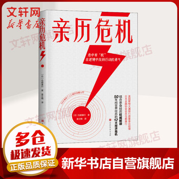 亲历危机 50年间世界经历的12大经济危机