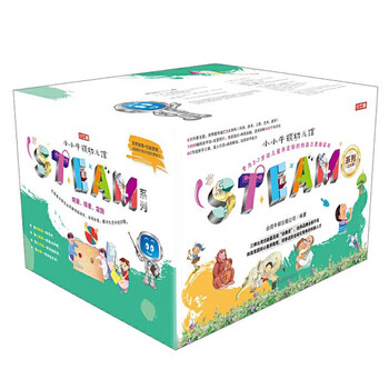 小小牛顿幼儿馆STEAM系列