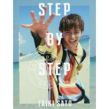 进口日文 写真 EXILE 佐藤大树 STEP BY STEP 特別限定版 DVD付