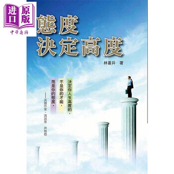 态度决定高度 港台原版 林苍井 天蝎座制作