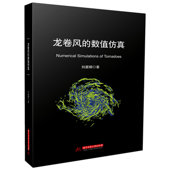 龙卷风的数值仿真
