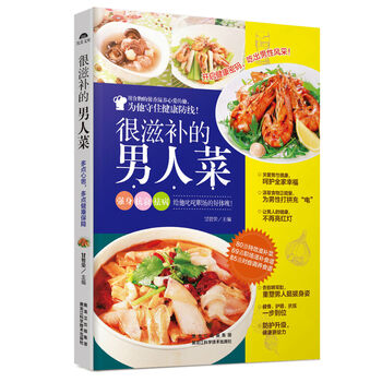 很滋补的人菜【保证正版】