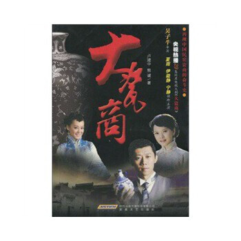 大瓷商