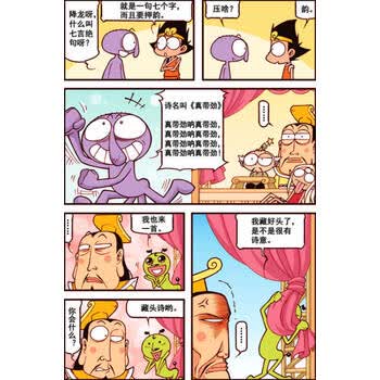 【正版图书】大话降龙17
