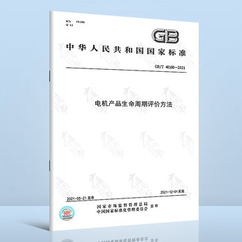 GB/T 40100-2021	电机产品生命周期评价方法