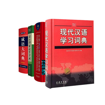 现汉牛高9古汉常成语大（单色） 图书