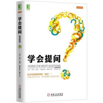 学会提问 (美)尼尔.布朗【正版书】