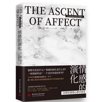 情感的演化:20世纪情绪心理学简史 9787568064828 露丝·雷斯 华中科技大学出版社 全新正版