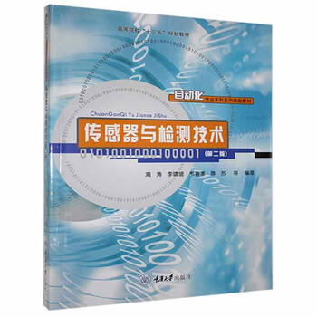 包邮：传感器与检测技术传记  图书