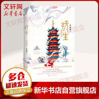 抚生，孤暮朝夕 辛夷坞小说