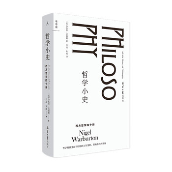正版 哲学小史：西方哲学四十讲9787547739617