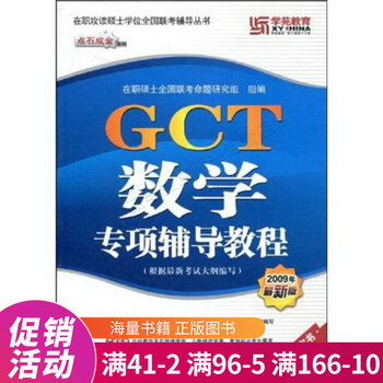 联考英语标准预测试卷