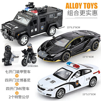 儿童警车玩具模型仿真小汽车车模男孩合金救护车警察车110玩具车 4开M6警车+7开装甲警车+4开兰博基尼+2特警