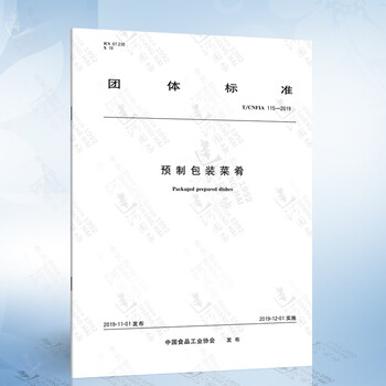 T/CNFIA 115-2019 预制包装菜肴