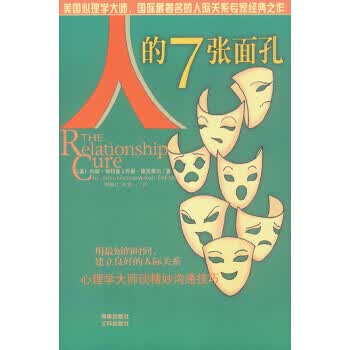 人的7张面孔【正版图书】