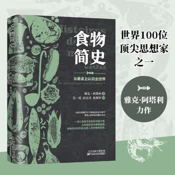 食物简史9787557689940