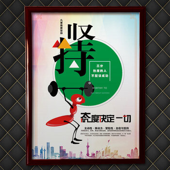 新版企业文化宣传画海报挂图标语公司办公室装饰布置PS仿红木挂墙画框IBH32 IBH32-20 态度决定一切 40*60cm  PS仿红木边框