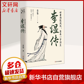 李煜传 世事漫随流水,算来一梦浮生 图书
