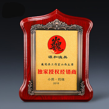 精致菩本家金箔奖牌定做授权牌荣誉牌牌匾定做制作木托铜牌木质证书奖牌定制专业定制专家