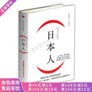 日本人：括号里的日本人
