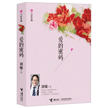 爱的密码（全新珍藏） zb