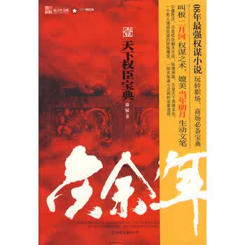 庆余年1