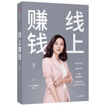 线上赚钱