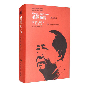 传（典藏本）/国外研究译丛