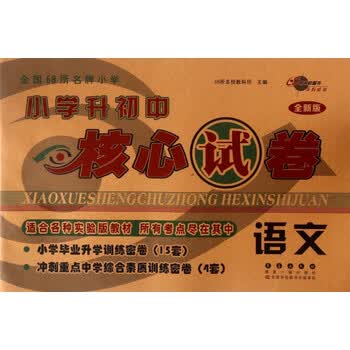 语文(全新版)