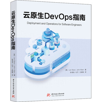 云原生DevOps指南