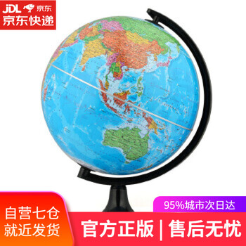 【正版图书】博目地球仪:25cmAR智能地球仪 北京博目地图制品有限公司 测绘出版社
