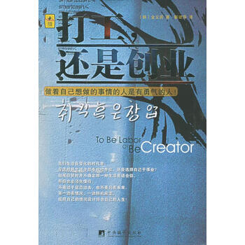 打工，还是创业【正版图书，放心下单】