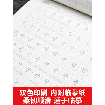官网日语字帖 标准日本语临摹日语入门初级词汇+提高+常用句子3册基础50音日文字帖日语五十音练习字帖