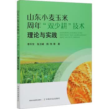 山东小麦玉米周年