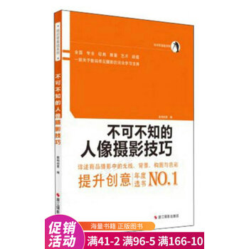 不可不知的美女人像摄影技巧