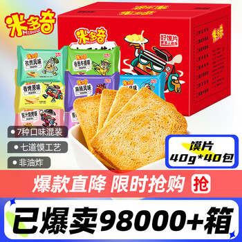 【米多奇40g*40】米多奇（MIDUOQI）烤馍片饼干零食大礼包休闲膨化充饥小吃代早餐馒头片整箱40g*40包【行情 报价 价格 评测】-京东