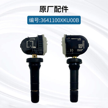适用于长城哈佛哈弗H6H5H2M6H2S风骏5VV7VV5胎压监测传感器内置TPMS 3641100XKU00B/纯正原厂 内置【图片 价格 ...