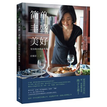 简单 丰盛 美好