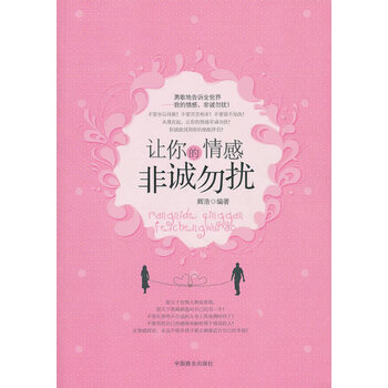 让你的情感非诚勿扰