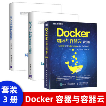 每天5分钟玩转Kubernetes
