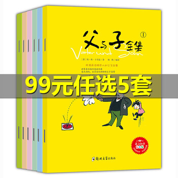 有声伴读父与子漫画书彩色英汉双语版全集6册 儿童绘本小说爆笑校园经典童话故事书幼儿书籍 小学生课外书