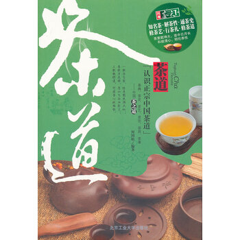 茶道
