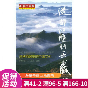 从都江堰到岳麓山