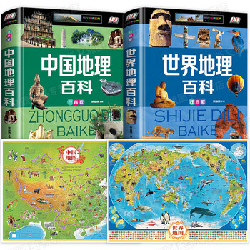 儿童版地图册加中国地图挂图2021小学生 和大尺寸适合的世界地图挂图大图学生专用初中旅游 孩子成长必 精装注音版地理百科+中国和世界地图挂图