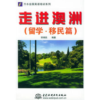 走进澳洲【正版图书，放心下单】